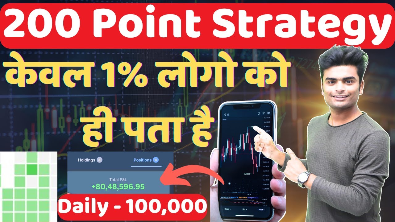 200 Point Strategy केवल 1% लोगो को ही पता है | Best Trading Strategy ...