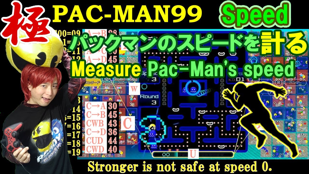 パックマン99 Pacman99 攻略 Strategy スピードを計る Measure Pac-Man's speed Ten Little ...