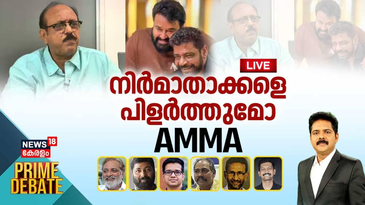 🔴PRIME DEBATE LIVE |നിർമാതാക്കളെ പിളർത്തുമോ AMMA | Malayalam Film ...