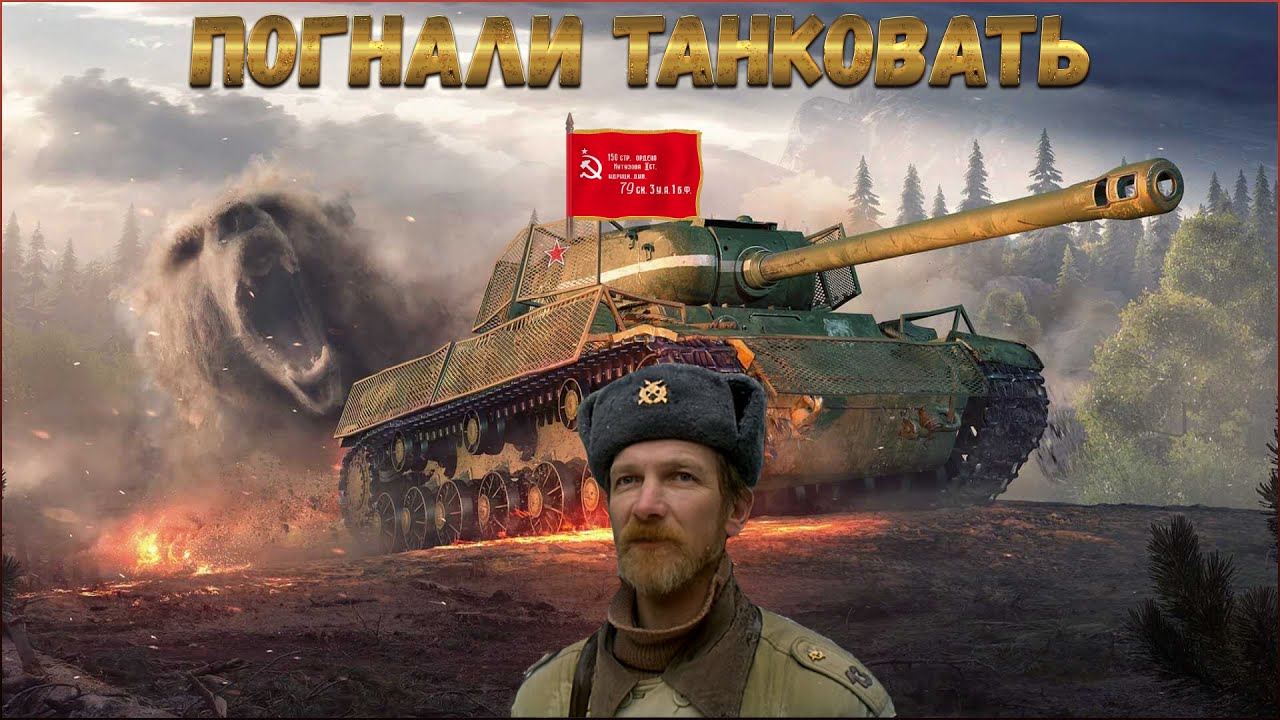 WORLD OF TANKS • МИР ТАНКОВ 🔴 О ВЕЛИКИЙ ВБР • ПОЩАДИ ПЕТРОВИЧА 🔊 РАКУЕМ ...