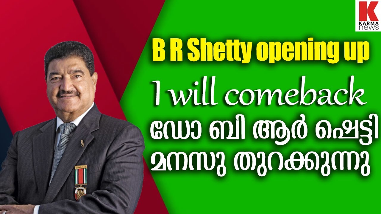 Dr B R Shetty | Prasanth mangat & Pramod manghat; destroyed my Business ...