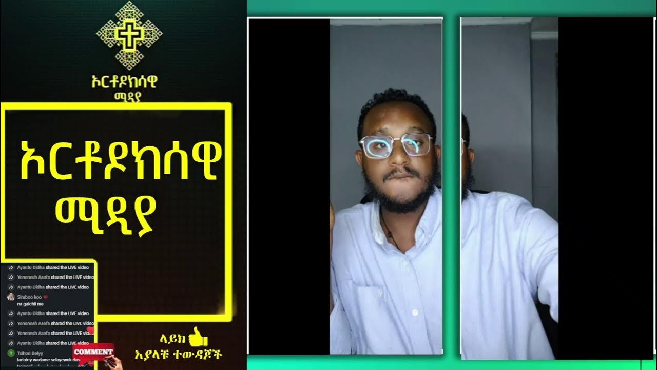 ልደተቃል | አፋን ኦሮሞ | afaan oromo | - YouTube