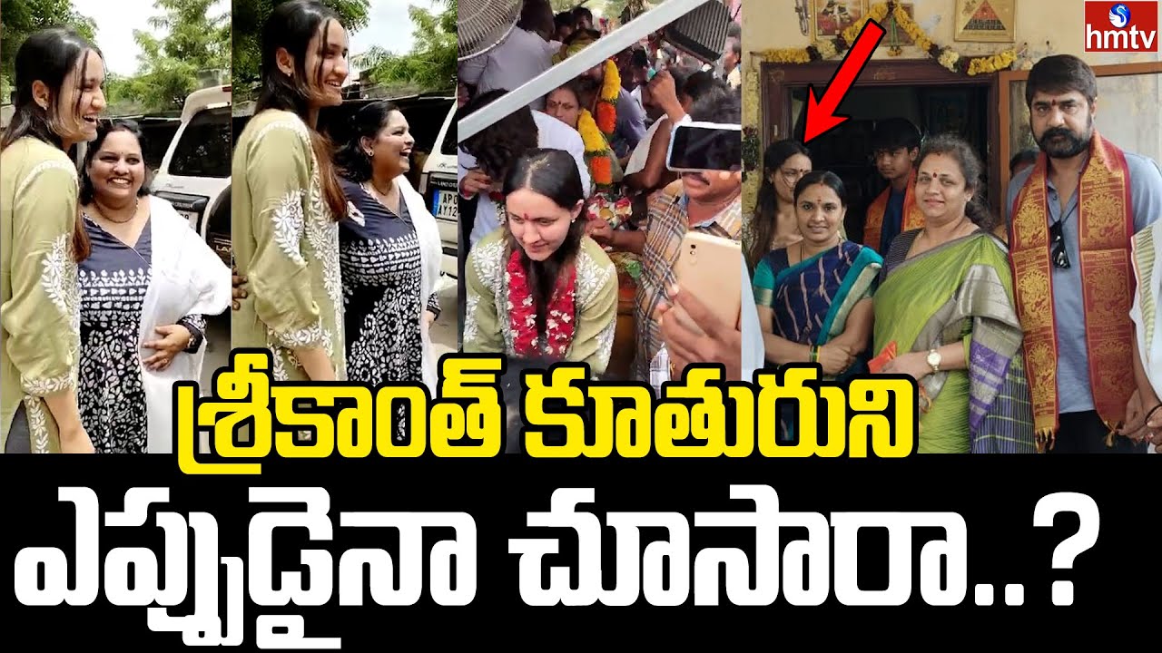 Hero Srikanth Daughter Medha Meka Special Prayers At Bala Lakshmi ...