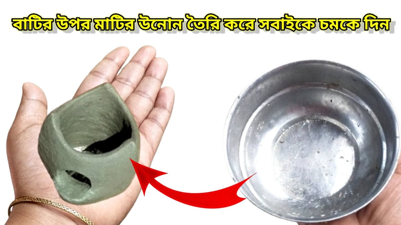 How to make primitive technology portable clay oven | Clay Oven |কিভাবে ...