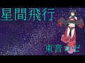 束音ロゼ Vocaloid Database 3507