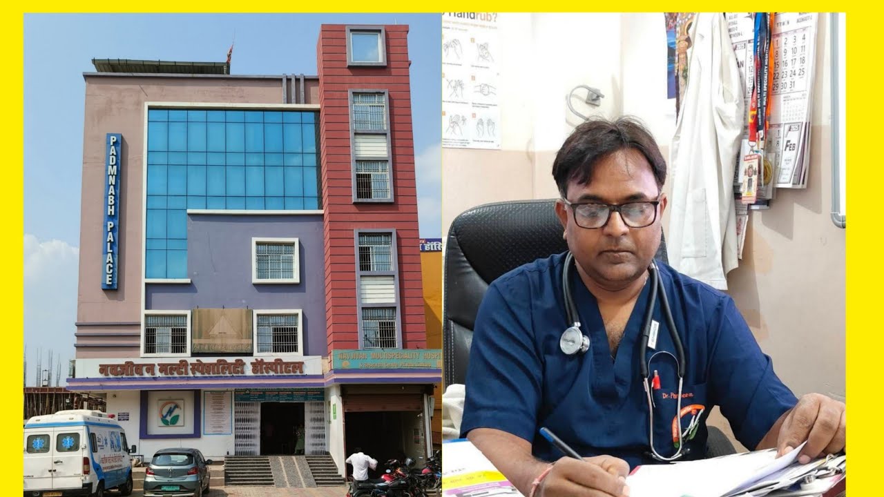 Navjivan Hospital | Sitamarhi - YouTube