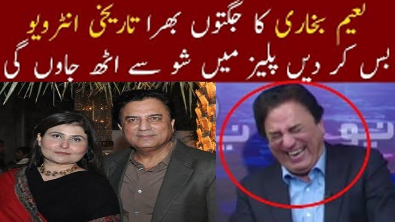 naeem bukhari Exclusive Latest and best interview - YouTube