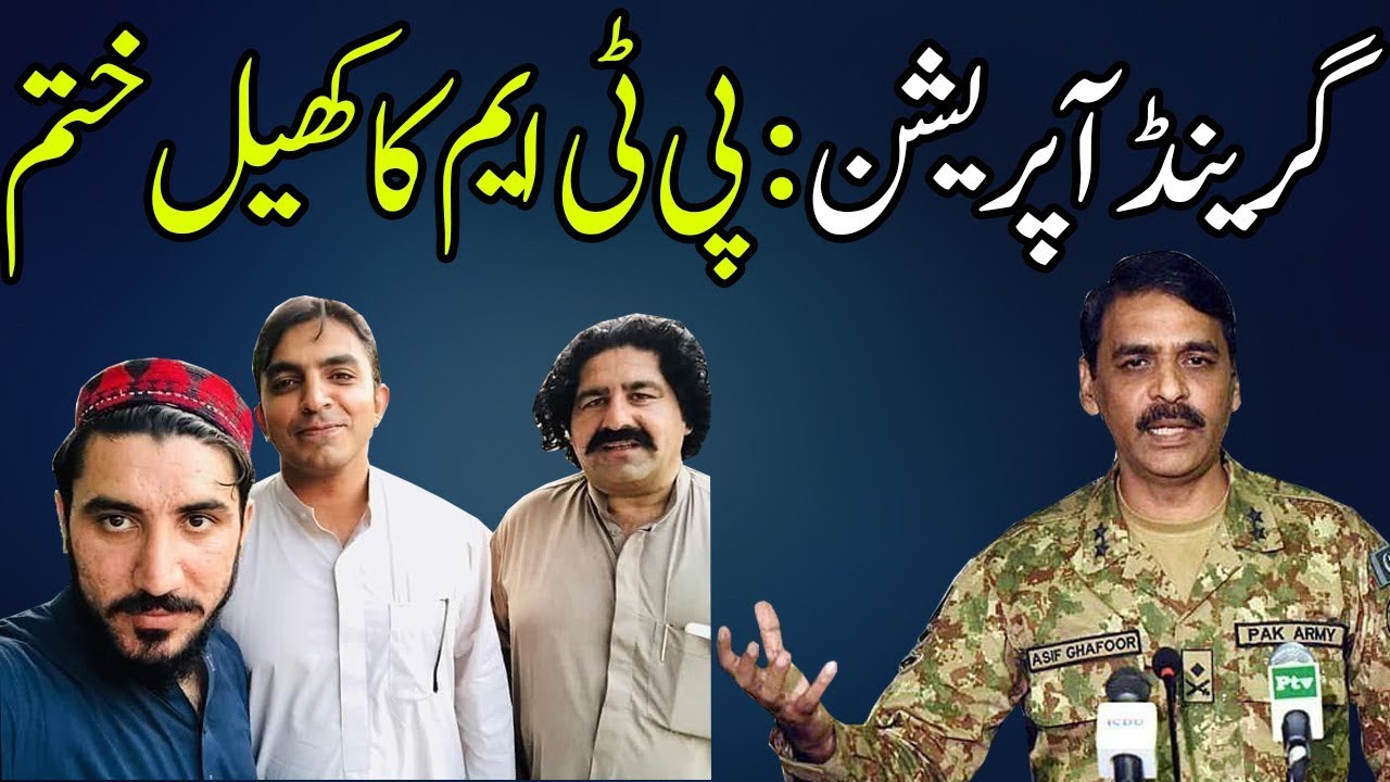 Qamar Bajwa and Asif Ghafoor Ready to Take on PTM and Manzoor Pashteen ...