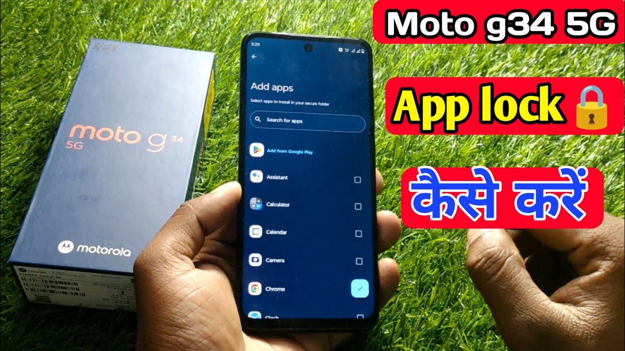 moto g34 me app lock kaise lagaye, moto g34 app lock setting - YouTube