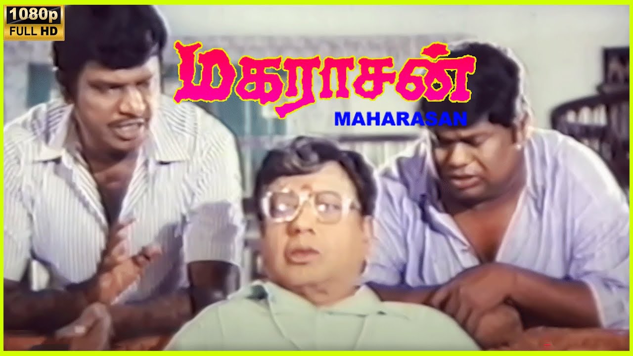 Bhanumathi Advices Rani Scene in Maharasan Movie | 1993 | Kamal Haasan ...