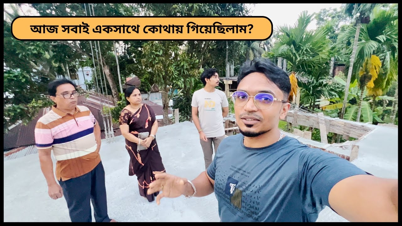 আজ সবাই একসাথে কোথায় গিয়েছিলাম? | Shojib Datta Vlogs - YouTube