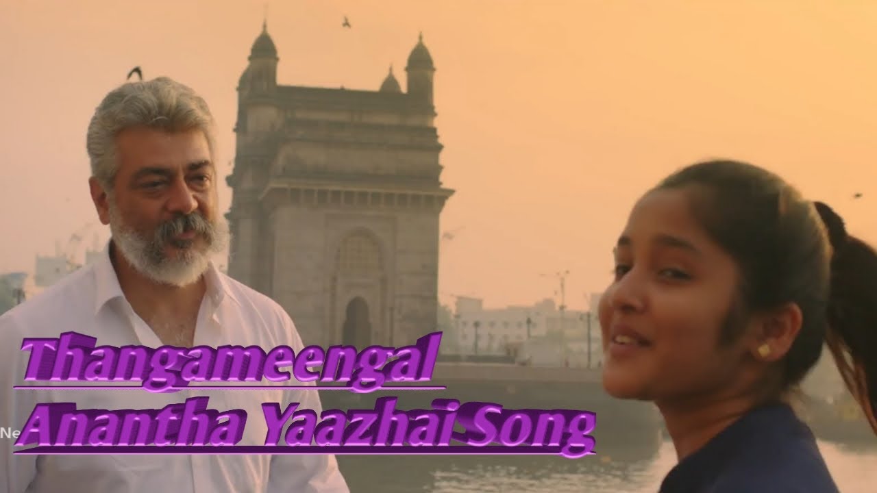 ANANTHA YAAZHAI SONG FROM THANGAMEENGAL MOVIE .FT;VISWASAM APPA AND ...