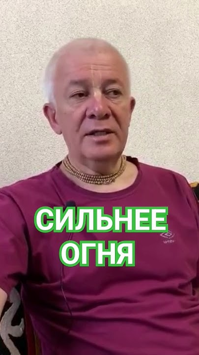 Не горит в огне. - YouTube