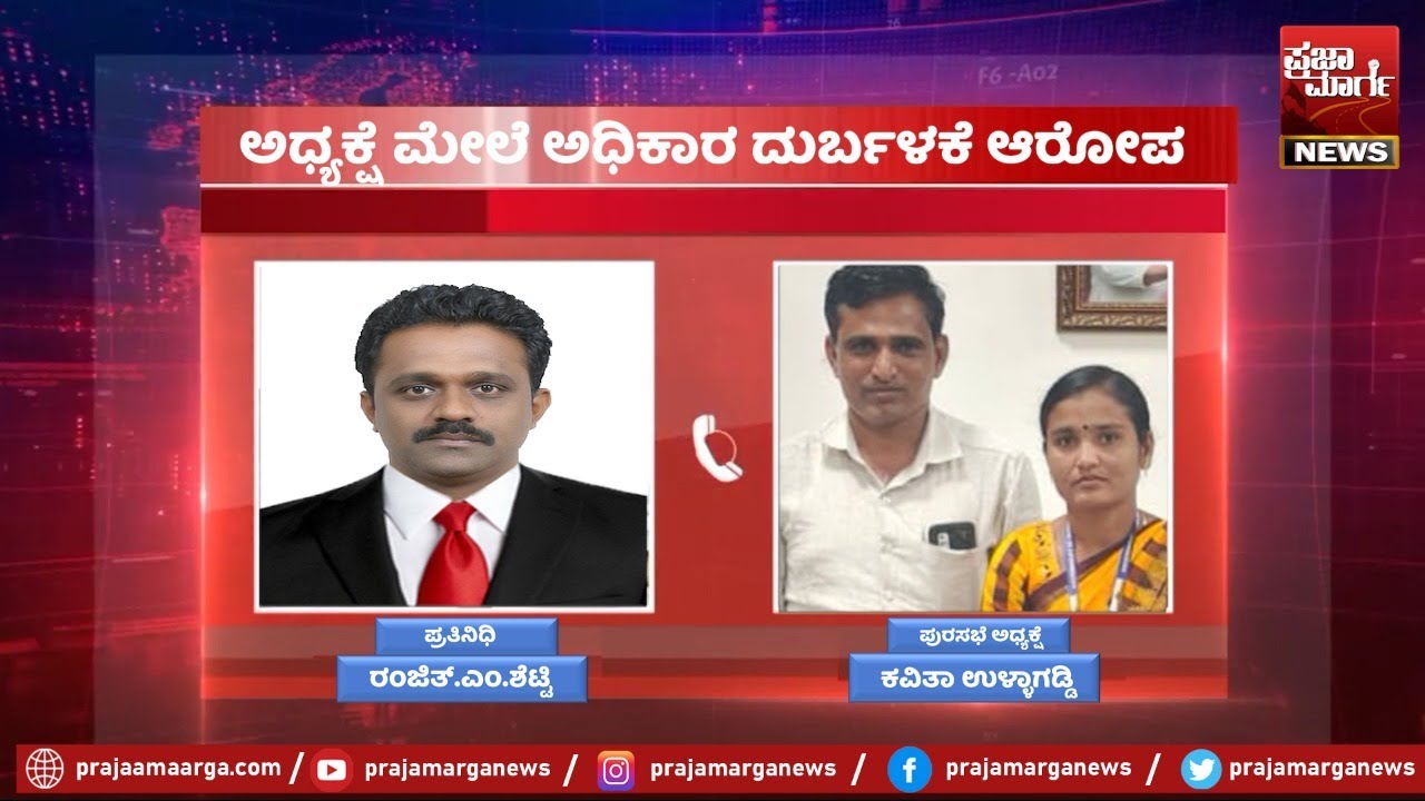 Mundaragi : ಮುಂಡರಗಿ ಪುರಸಭೆಯ ಕರ್ಮಕಾಂಡ | Kavita Ullageddi | Ranjit Shetty ...