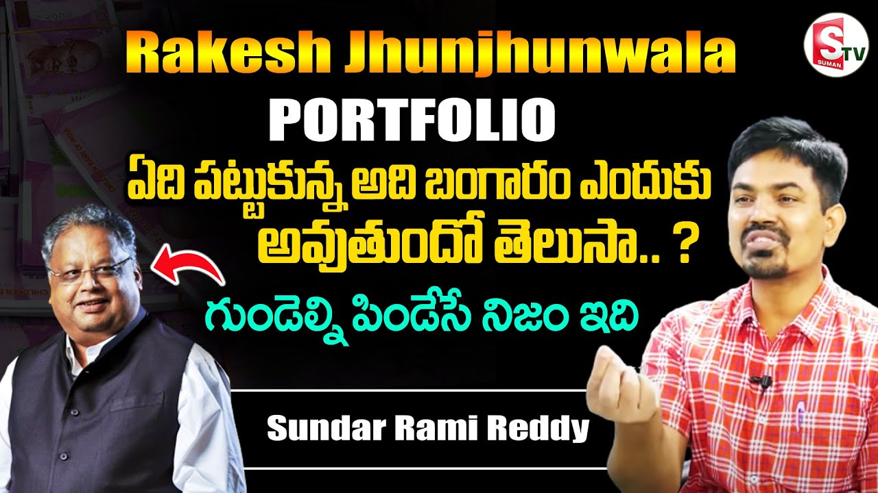 Rakesh Junjunwala Stockmarket Secrets | Sundar Rami Reddy | SumanTV ...
