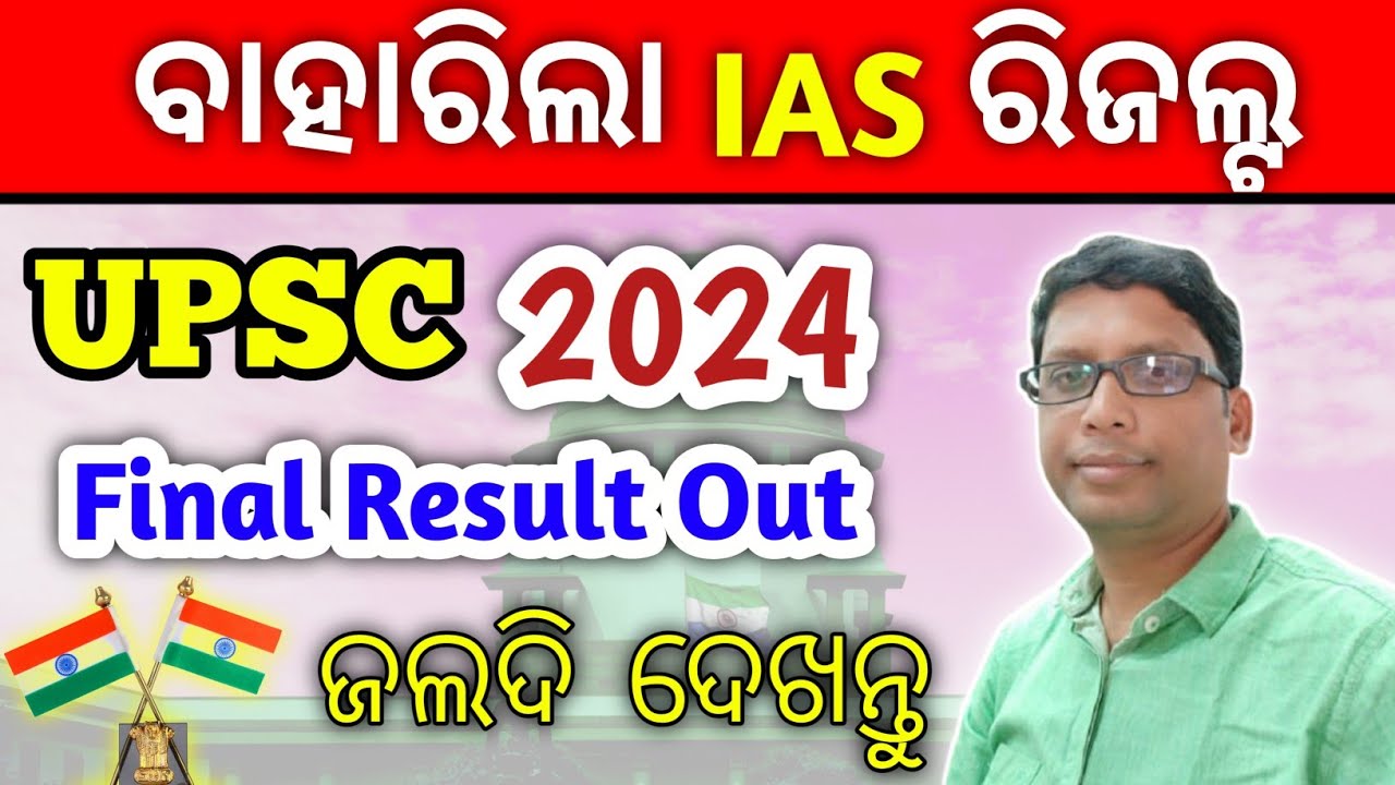UPSC result 2023/IAS Result 2023/Chse Learning Hoop/Indian ...