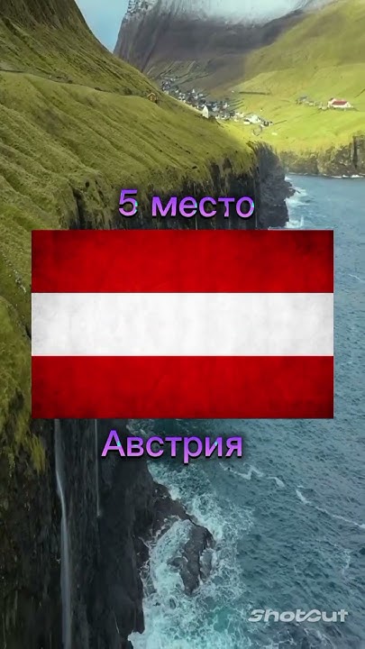 самые безопасные страны в мире Shots страны Youtube