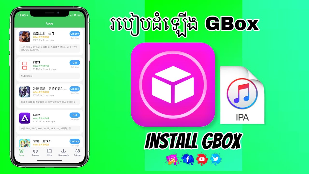 របៀបដំឡើង Gbox & install Gbox 2023 - YouTube