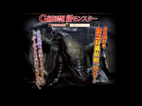 【MHF-G】 UNKNOWN G "黒デュラーミ・ル" BGM (HQ) - YouTube