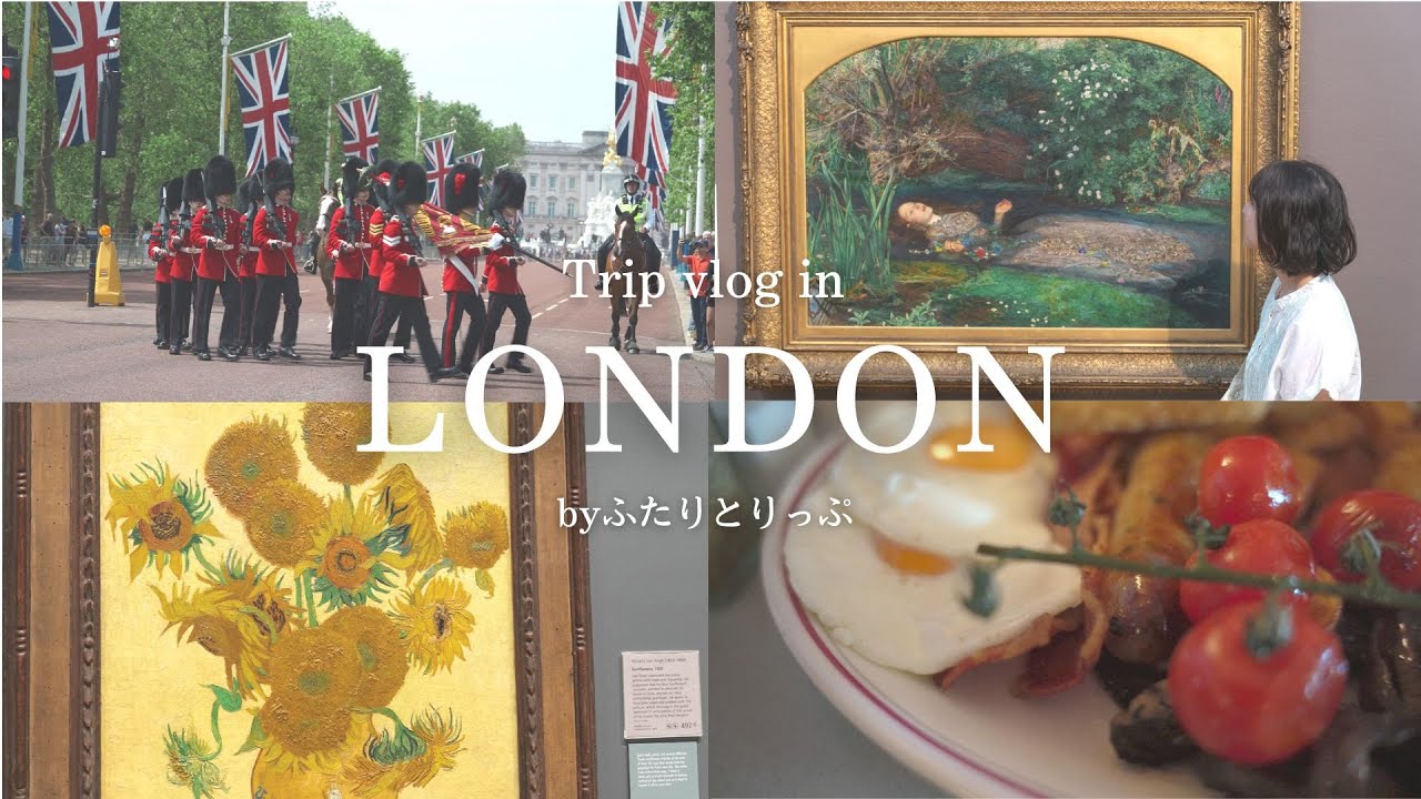 [Trip vlog]ロンドンのアートを満喫する1日🎨｜テートブリテン｜バッキンガム宮殿 衛兵交代💂｜ナショナルギャラリー｜タワーブリッジ ...