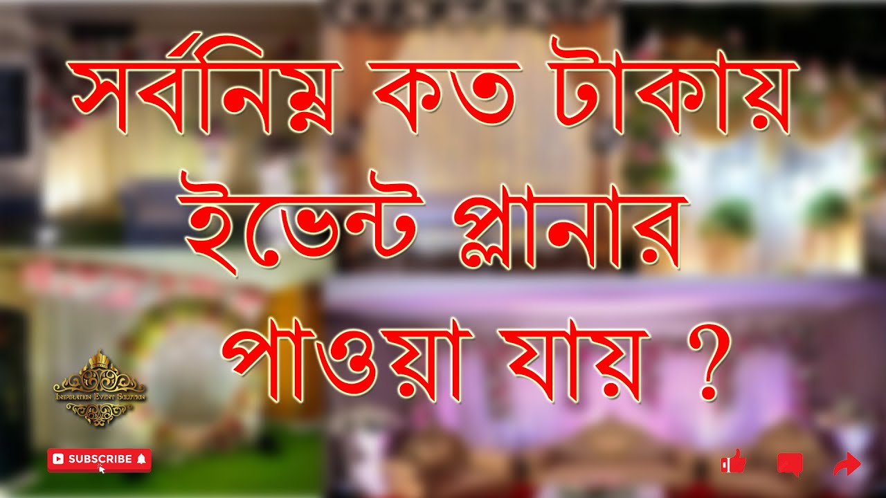 Low Budget Event Decorations Bangladeshi Event Planner Wedding Checklist Planner low-budget-event-decorations-bangladeshi-event-planner-wedding-checklist-planner