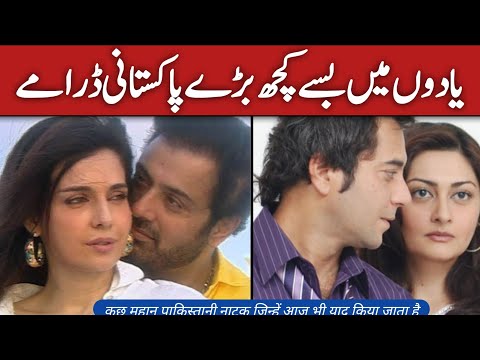 Best Pakistani Old Dramas | PTV Best Romantic Dramas