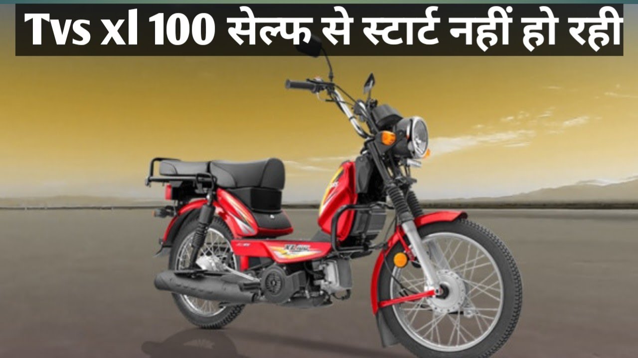 xl-100-self-start-problem-tvs-xl-hundered-starting-problem-tvs-xl100