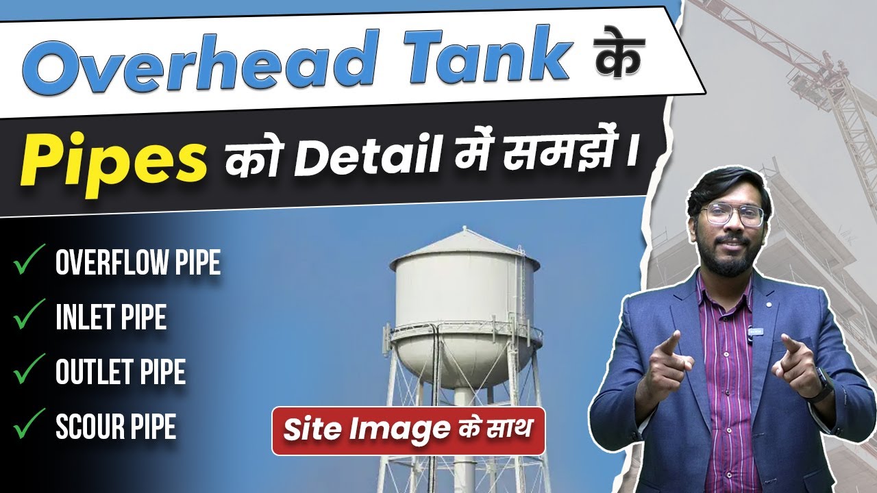 Overhead Tank के Pipes को Detail में समझे !! | Intze Tank | Overhead ...