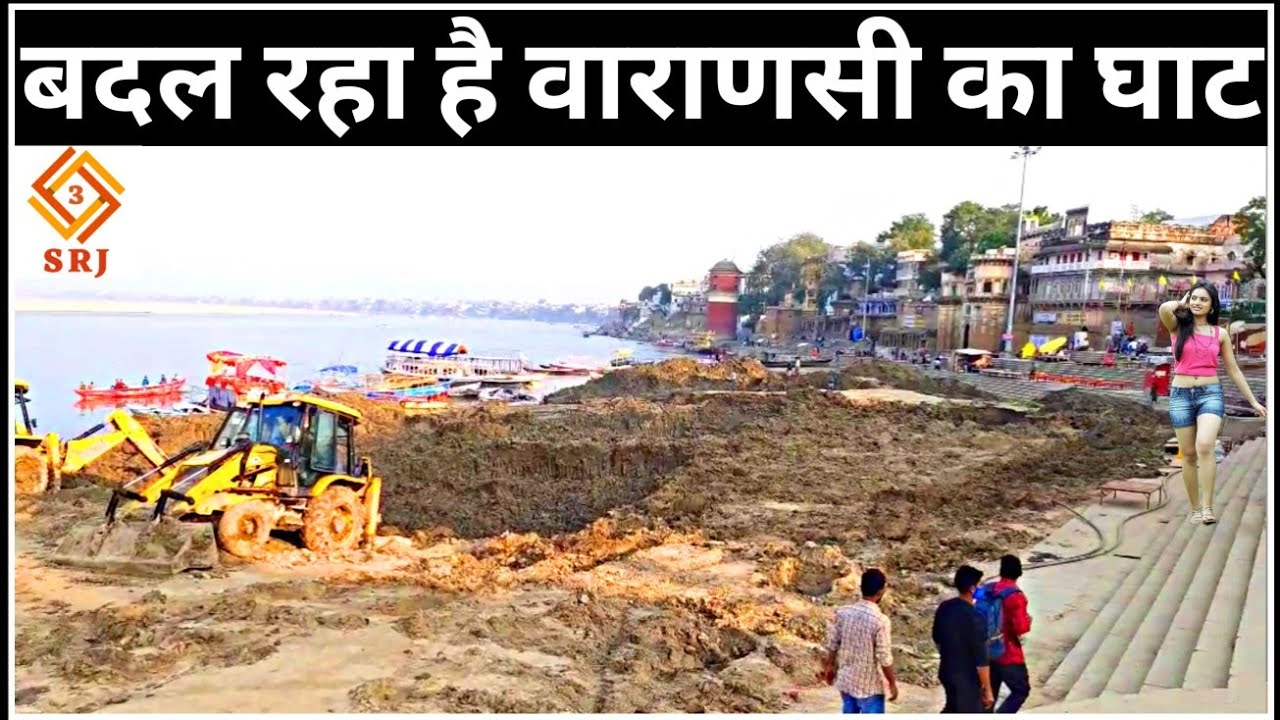 बदलेगा अस्सी घाट का स्वरूप | ASSI GHAT REDEVELOPMENT | Varanasi Ganga ...