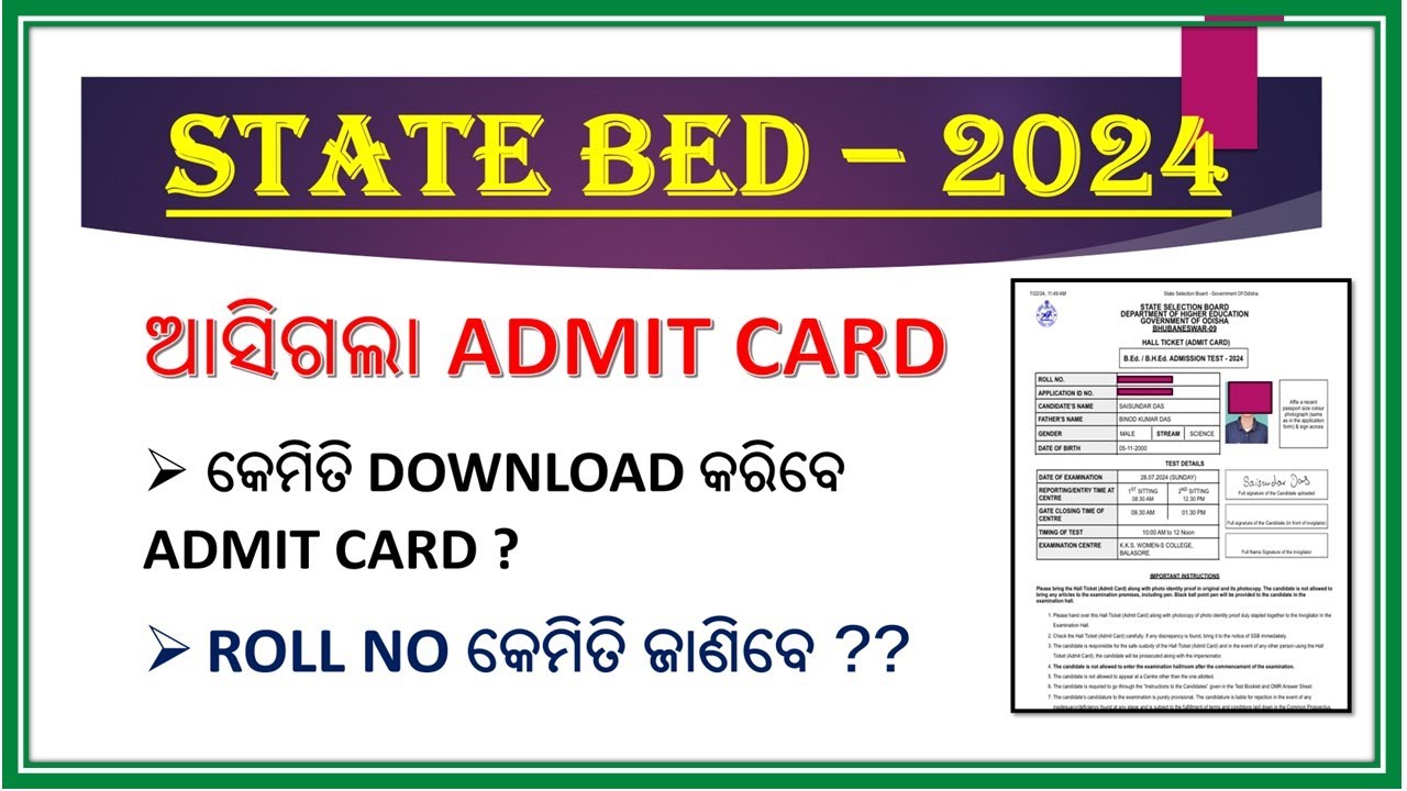 STATE BED ADMIT CARD RELEASED II BEd MEd BHEd ADMIT CARD DOWNLOAD II ...