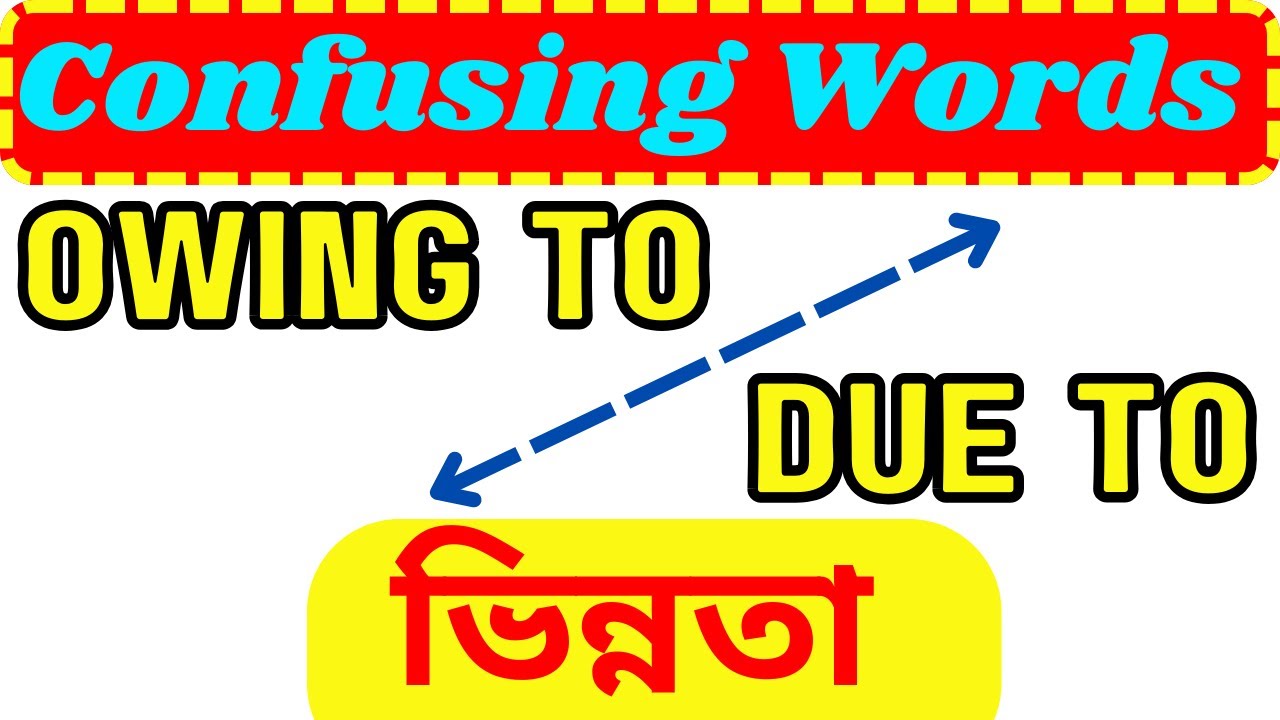Owing To এবং Due To এর পার্থক্য শিখুন | The Differences between Owing ...