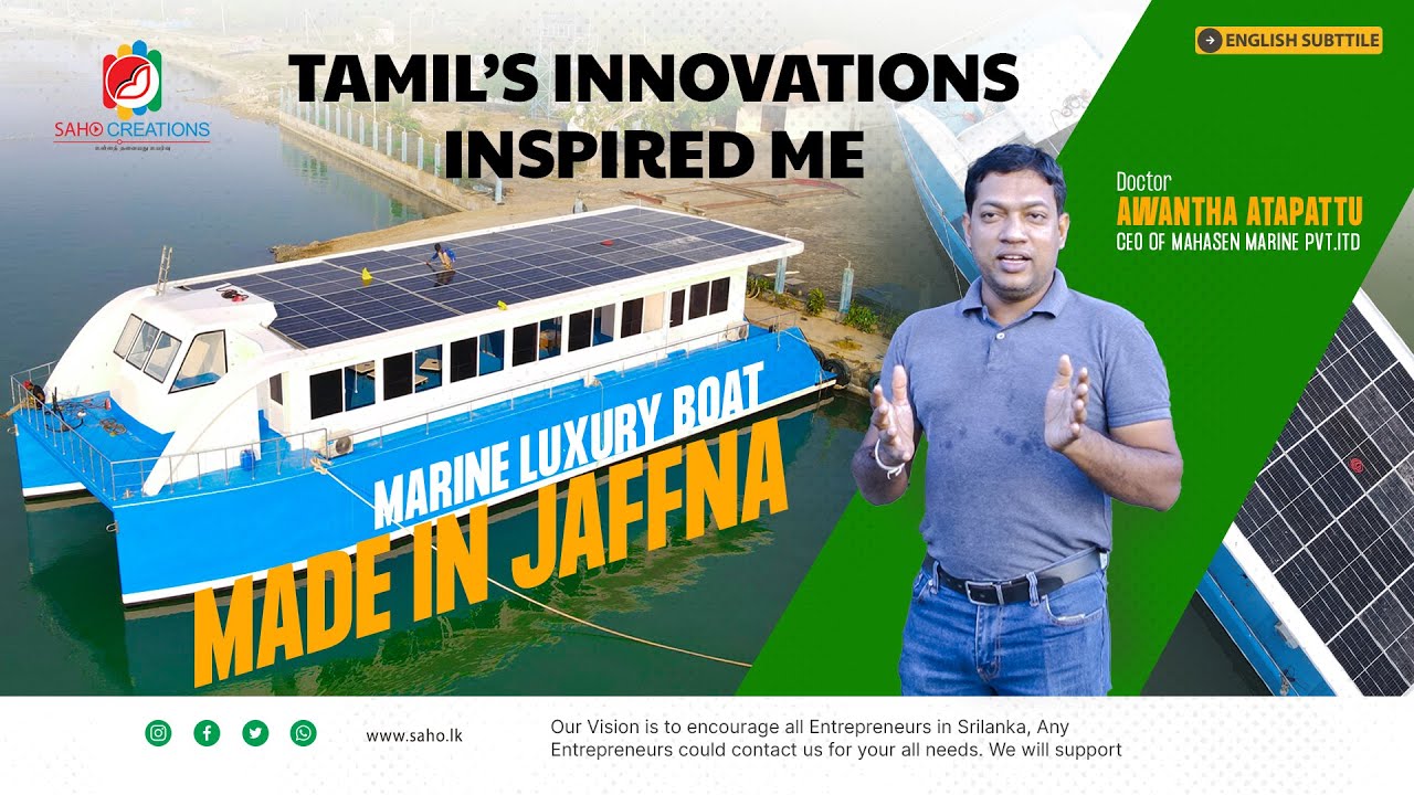 MADE IN JAFFNA | MARINE BOAT MANUFACTURING | DR AWANTHA ATAPATTU | SAHO ...