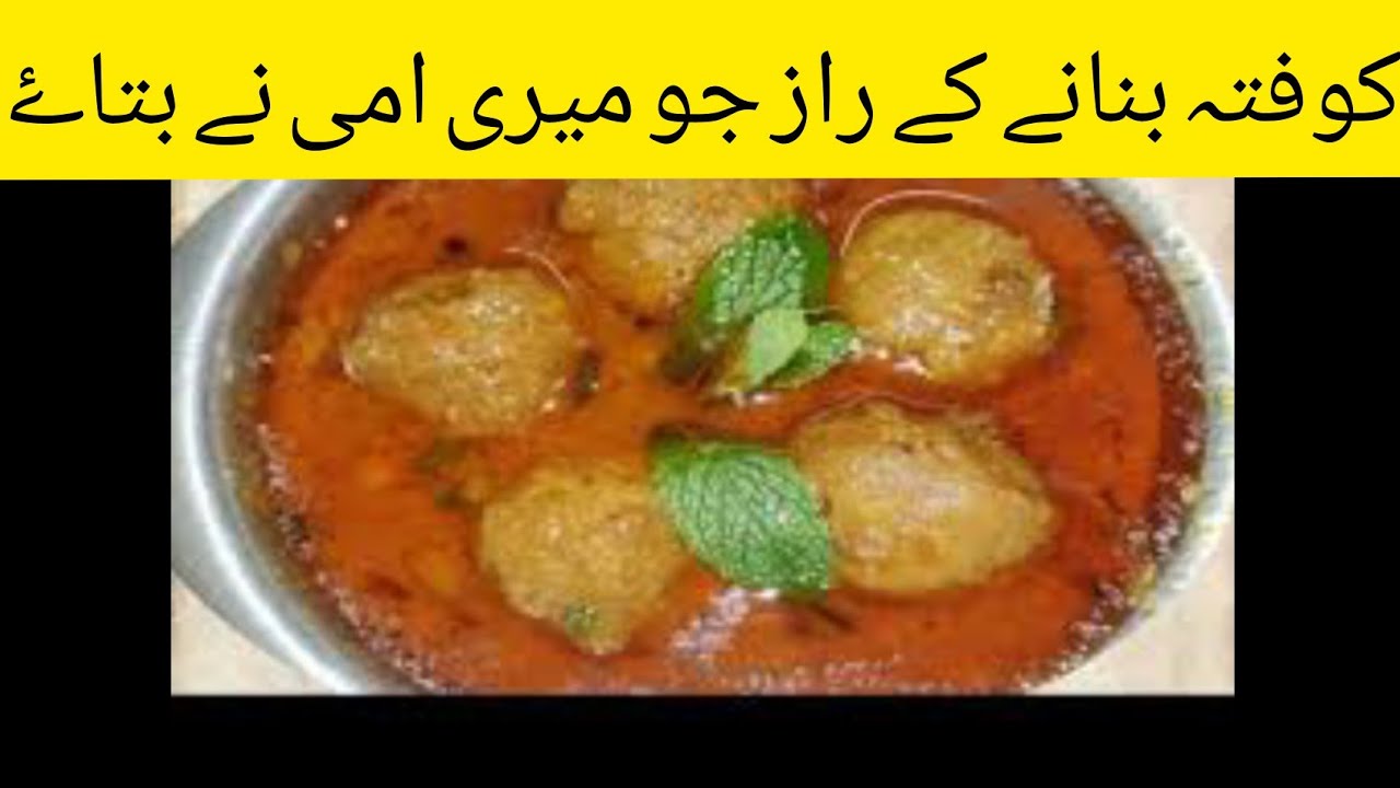Chicken Kofta Curry Recipe| Kofta Banane Ka Tarika |Chicken Meatballs ...
