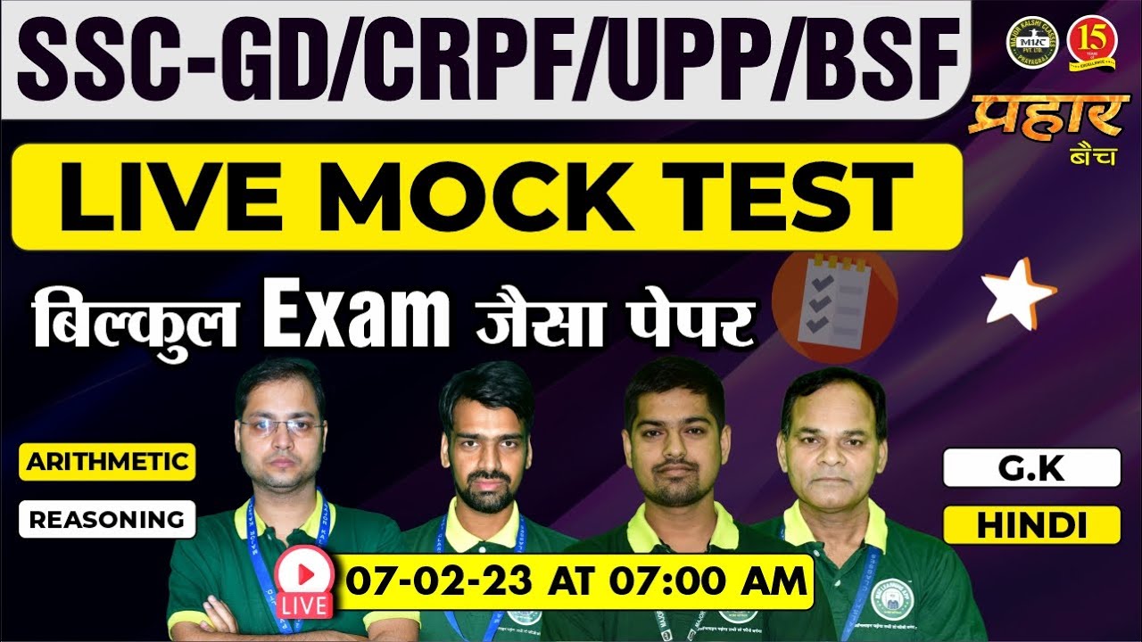 CRPF HCM/ASI Live Mock Test | BSF Constable Sample Paper | Live Mock ...