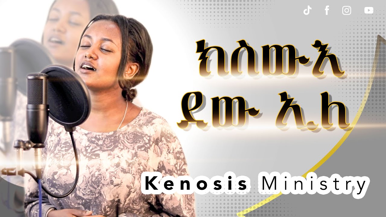 Singer Betelihem Solomon || Cover Song || ክስውእ ደው ኢለ || #Erelin # ...