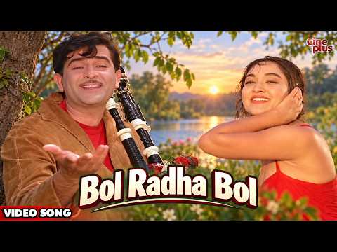 Bol Radha Bol | बोल राधा बोल | Sangam | Hindi Movie Song | Mukesh | Raj Kapoor, Vaijaintimala