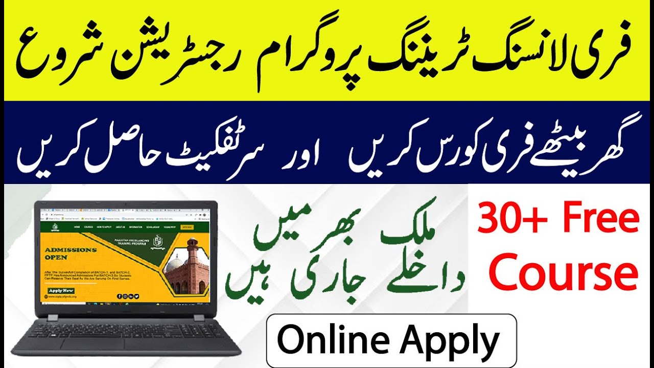 Pakistan Freelancing Training Program 2024 Apply Online | 30+ Free Course - YouTube