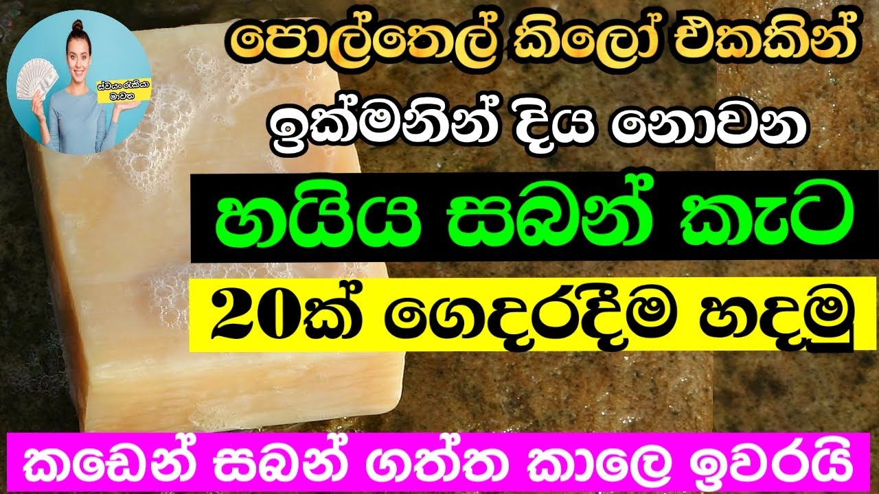 How To Make Soap At Home how-to-make-soap-at-home
