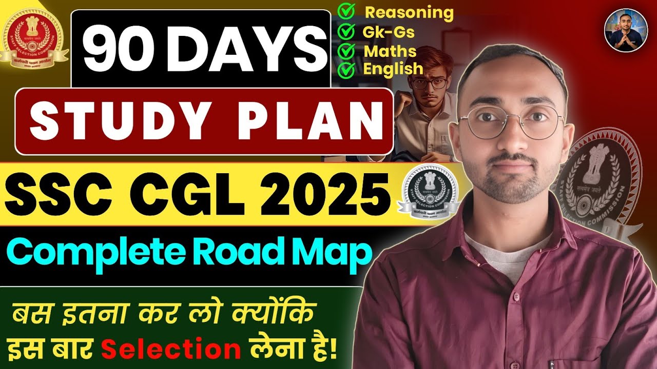 SSC CGL Last 90 Days Strategy| 3 months Strategy for ssc CGL - YouTube