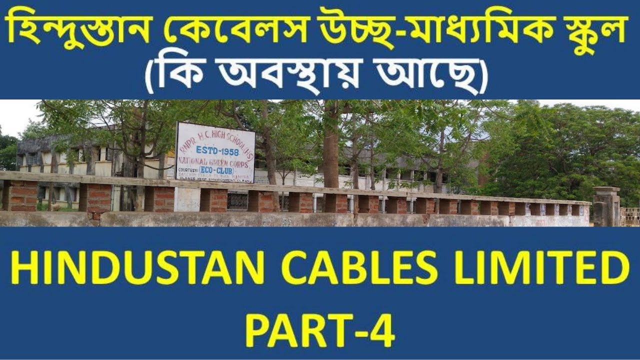 Hindustan Cables High Secondary School !হিন্দুস্তান কেবেলস উচ্ছ ...