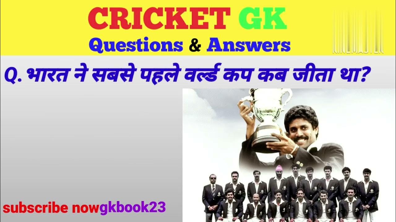 Cricket Gk Questions And Answers In Hindi Cricket Quiz Cricket cricket-gk-questions-and-answers-in-hindi-cricket-quiz-cricket