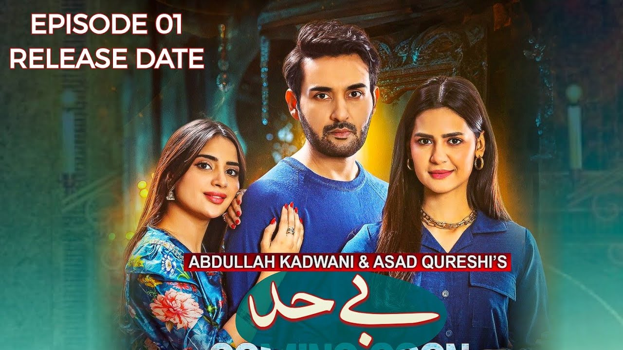 Behadd Episode 01 Release Date Announced !! Affan Waheed Madiha Imam ...