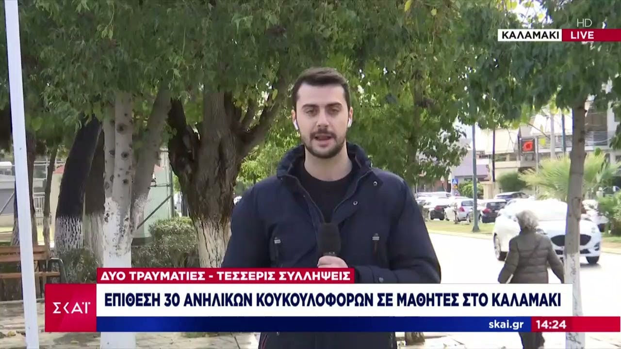 Επίθεση 30 ανήλικων κουκουλοφόρων σε μαθητές στο Καλαμάκι | Μεσημβρινό ...