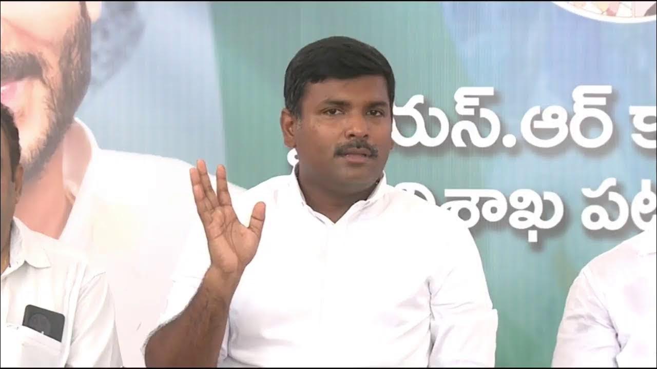 Former Minister Sri Gudivada Amarnath press meet from party office in Visakhapatnam - YouTube