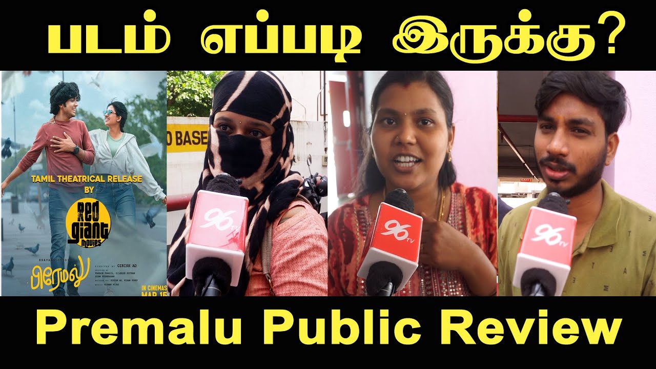 Premalu Public Review | Mamitha Baiju | Naslen | Girish AD | Premallu ...