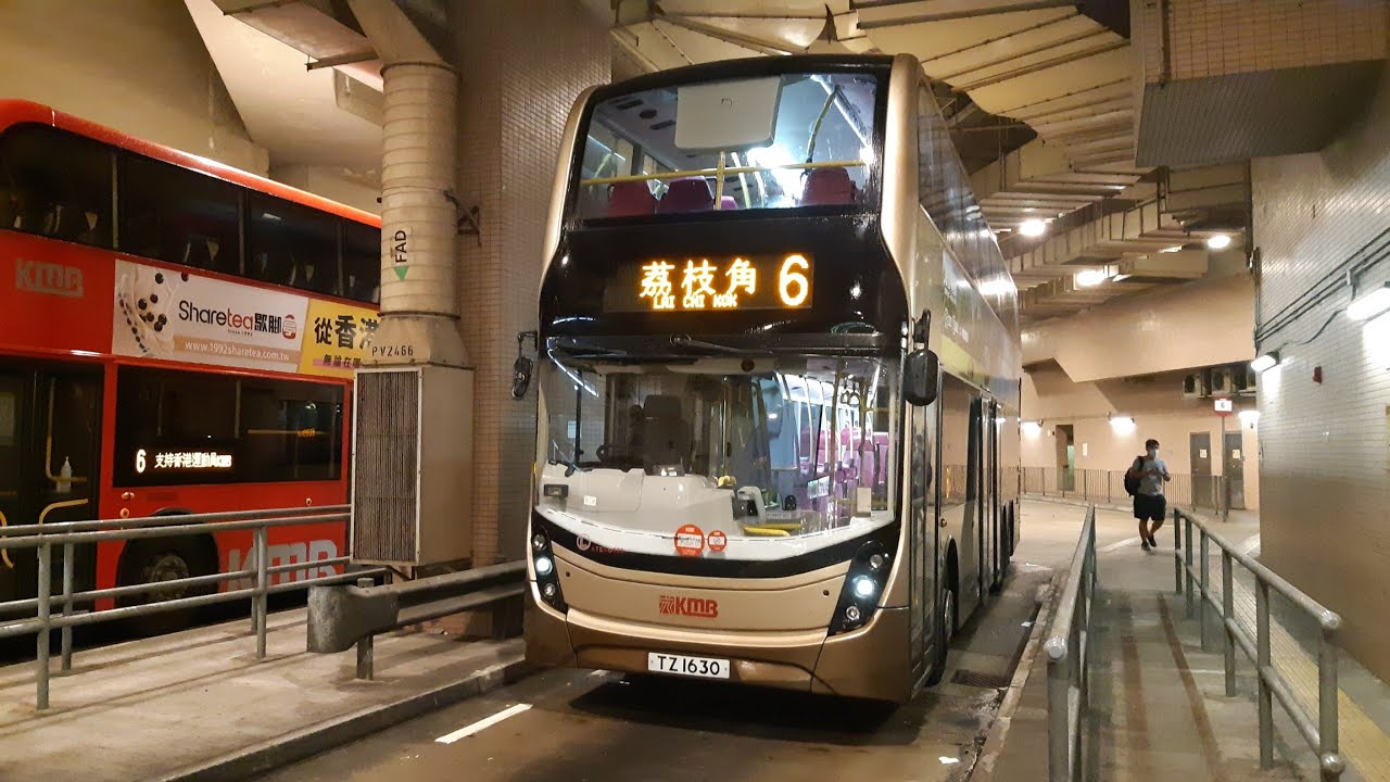 【完整版】2021-08-06-KMB-6-ATENU928-TZ1630 荔枝角 ️尖沙咀碼頭(拍埋反方向兼慶祝偶像生日) - YouTube
