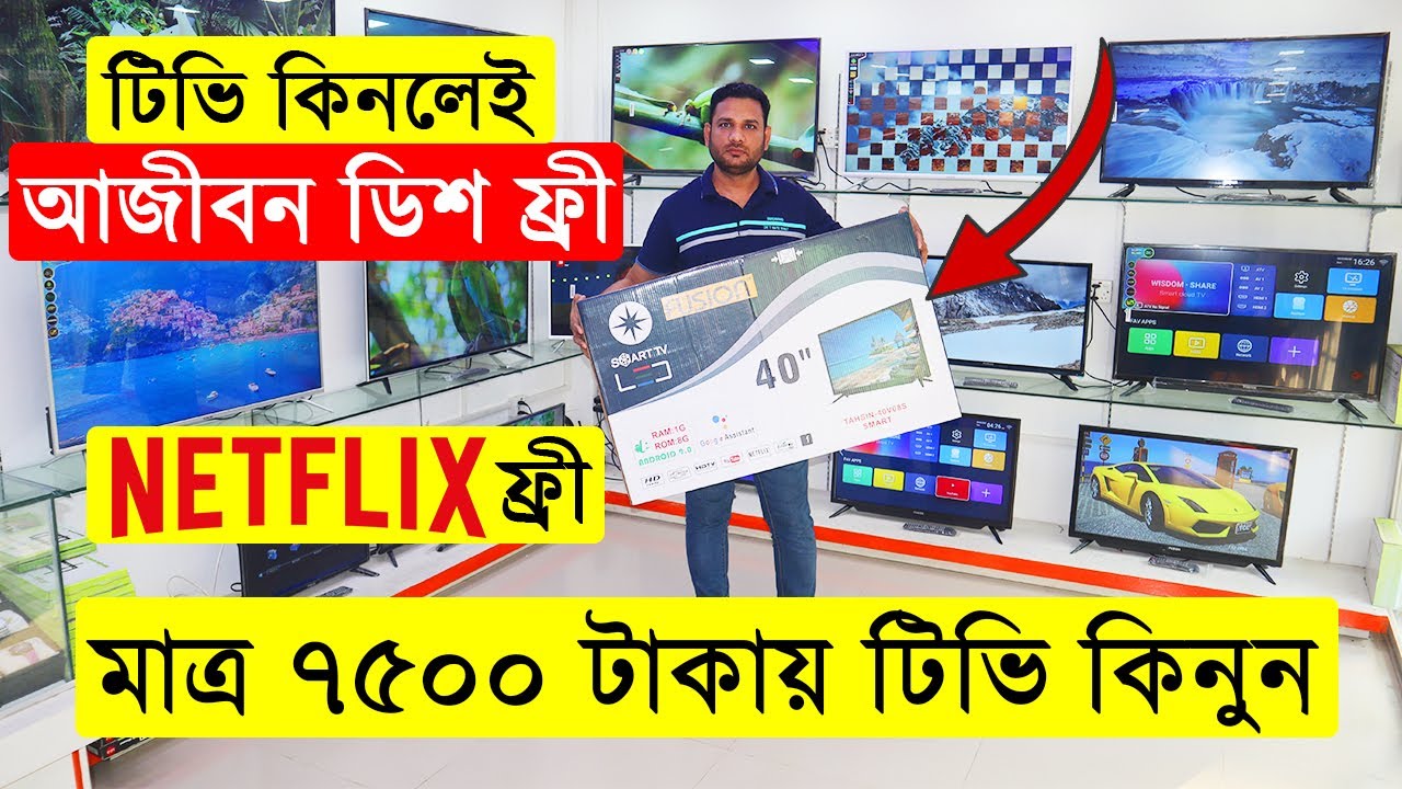মাত্র ৫০ হাজারে টিভির ব্যবসা করুন/সব টিভিটে আজীবন ডিশ ফ্রী/ Fusion ...