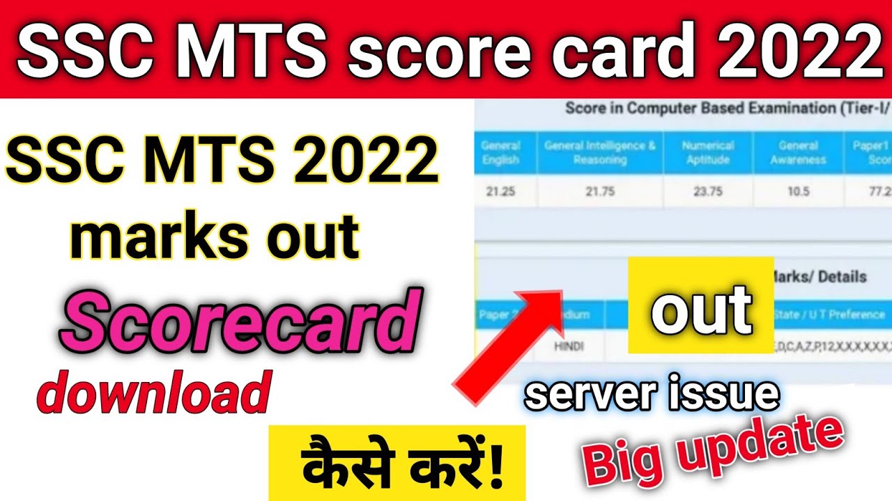 SSC MTS score card 2022 out | SSC MTS marks हुए जारी | SSC MTS score ...