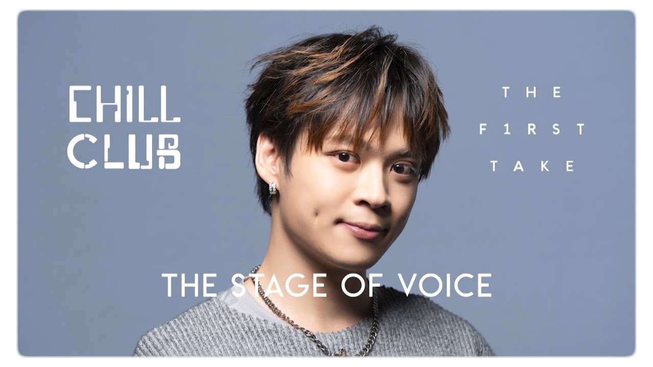 《CHILL CLUB X THE FIRST TAKE：THE STAGE OF VOICE》06 Juni 梁瑞峰《How Many Times》 《反對無效》 - YouTube