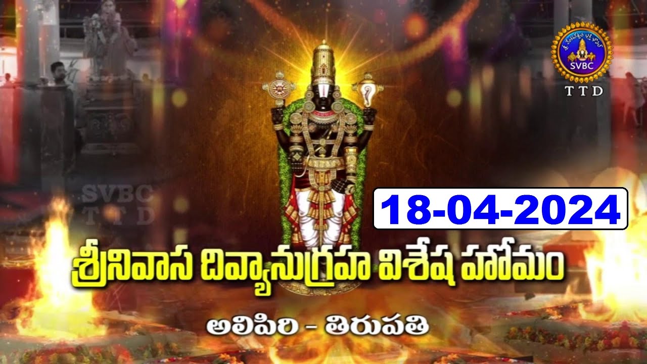 Srinivasa Divyaanugraha Visesha Homam || Alipiri || Tirupati || 18-04 ...
